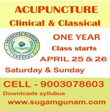 SUGAM GUNAM